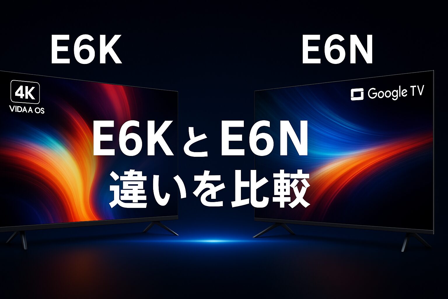 E6KとE6Nの違いを比較｜機能と使いやすさの差は？ | 定番 人気商品の口コミ、レビューと機能比較を深掘りするサイト